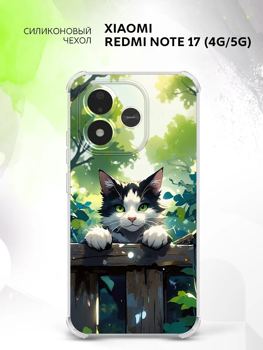 Чехол на Xiaomi Redmi Note 17 (4G/5G), Сяоми Редми Ноте 17 (4Джи/5Джи), защита углов, с принтом