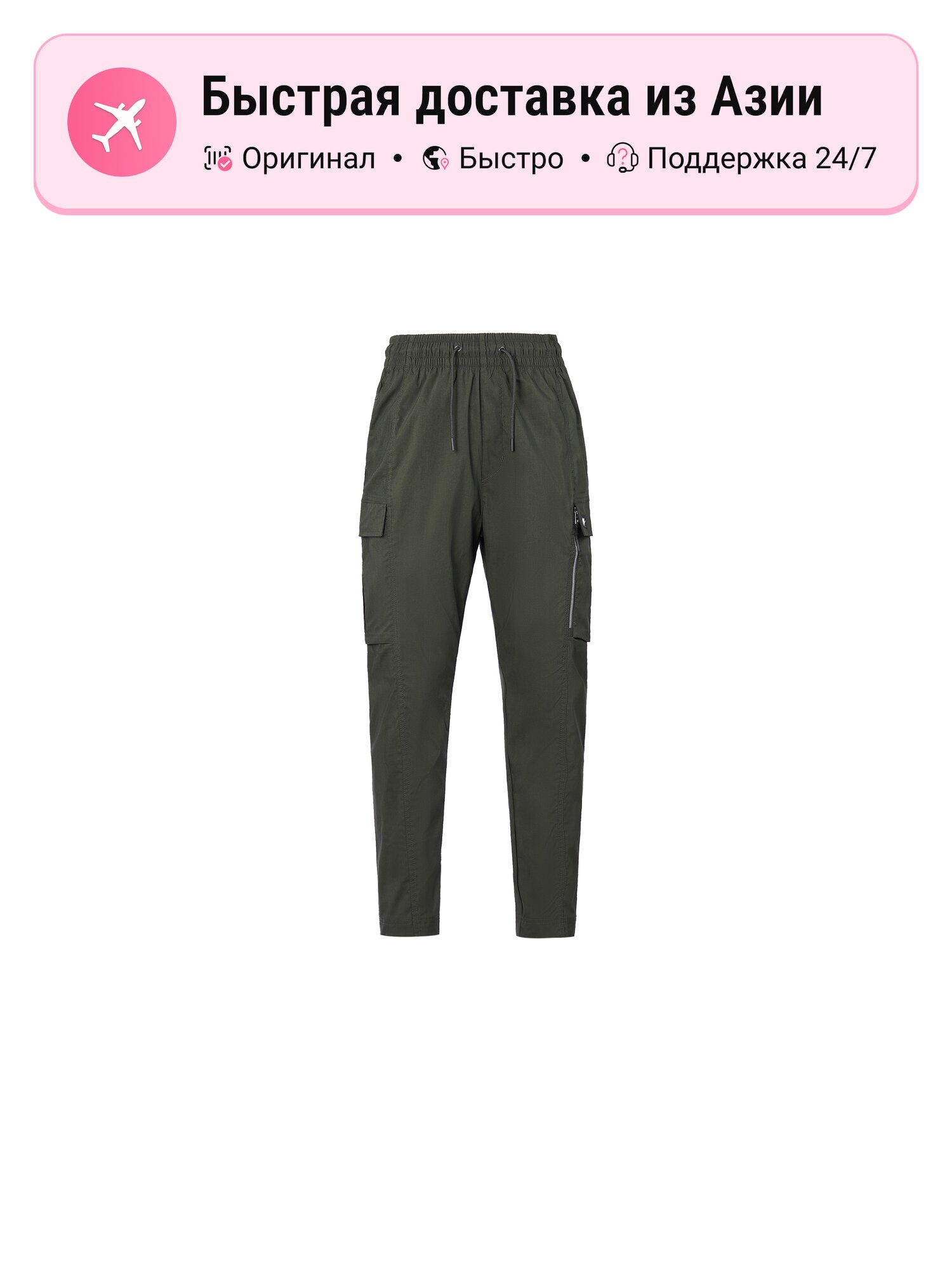 Брюки Cargo Pants