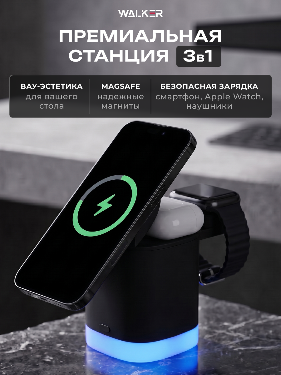 Магнитная беспроводная зарядка для iPhone 3в1, 18Вт, быстрая зарядка Qi, док станция для Айфон, AirPods, Apple Watch