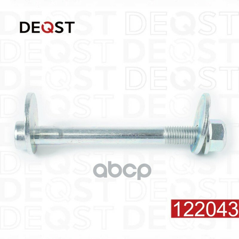 Болт подвески эксцентриковый audi a8 (d3/4e) (02-10), vw passat b5 (97-05) (комплект с гайкой, шайбо DEQST арт. 122043