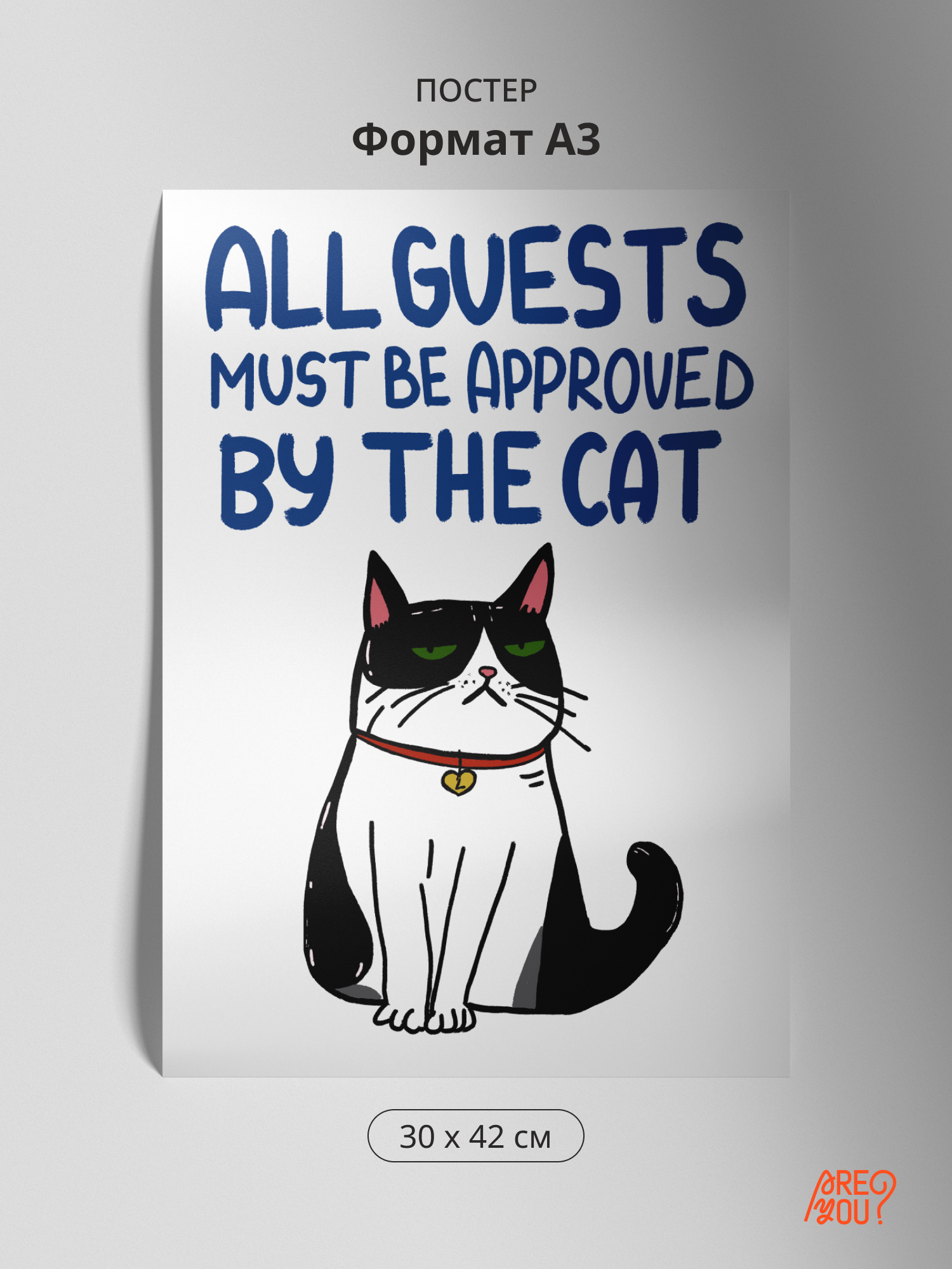 Постер А3 30x42 см без рамы "All guests must" бумага, плакат с котом
