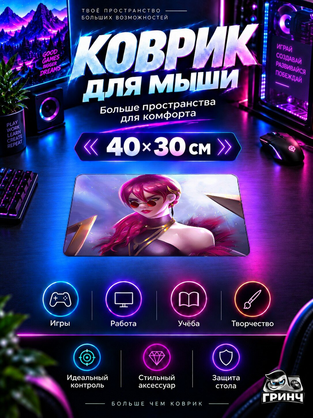 Игровой коврик для мыши 40×30 см — League of Legends / Лига Легенд — Kda League Of Legends Art New