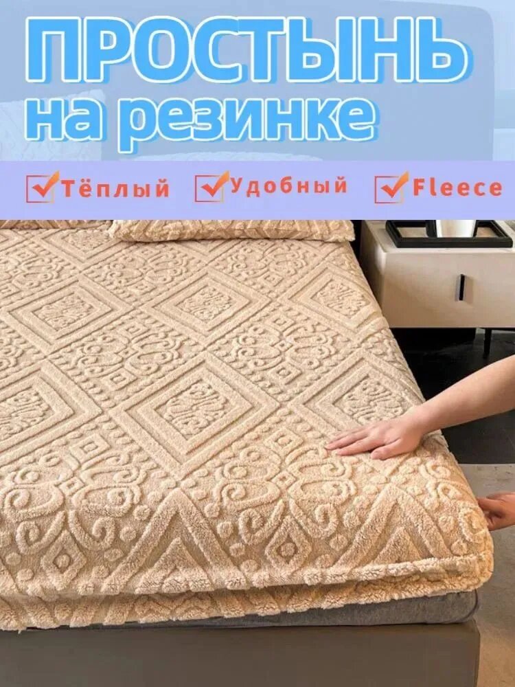 Наматрасник 200x220х28 см с резинкой по периметру