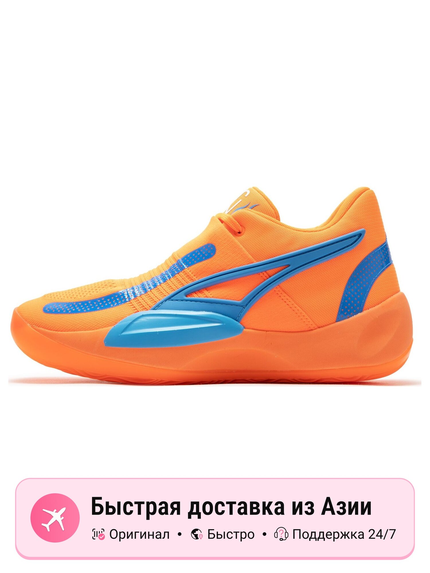 Кроссовки PUMA Rise Nitro Neymar Jr