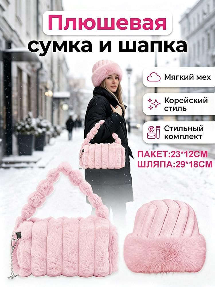 Объемная сумка в корейском стиле