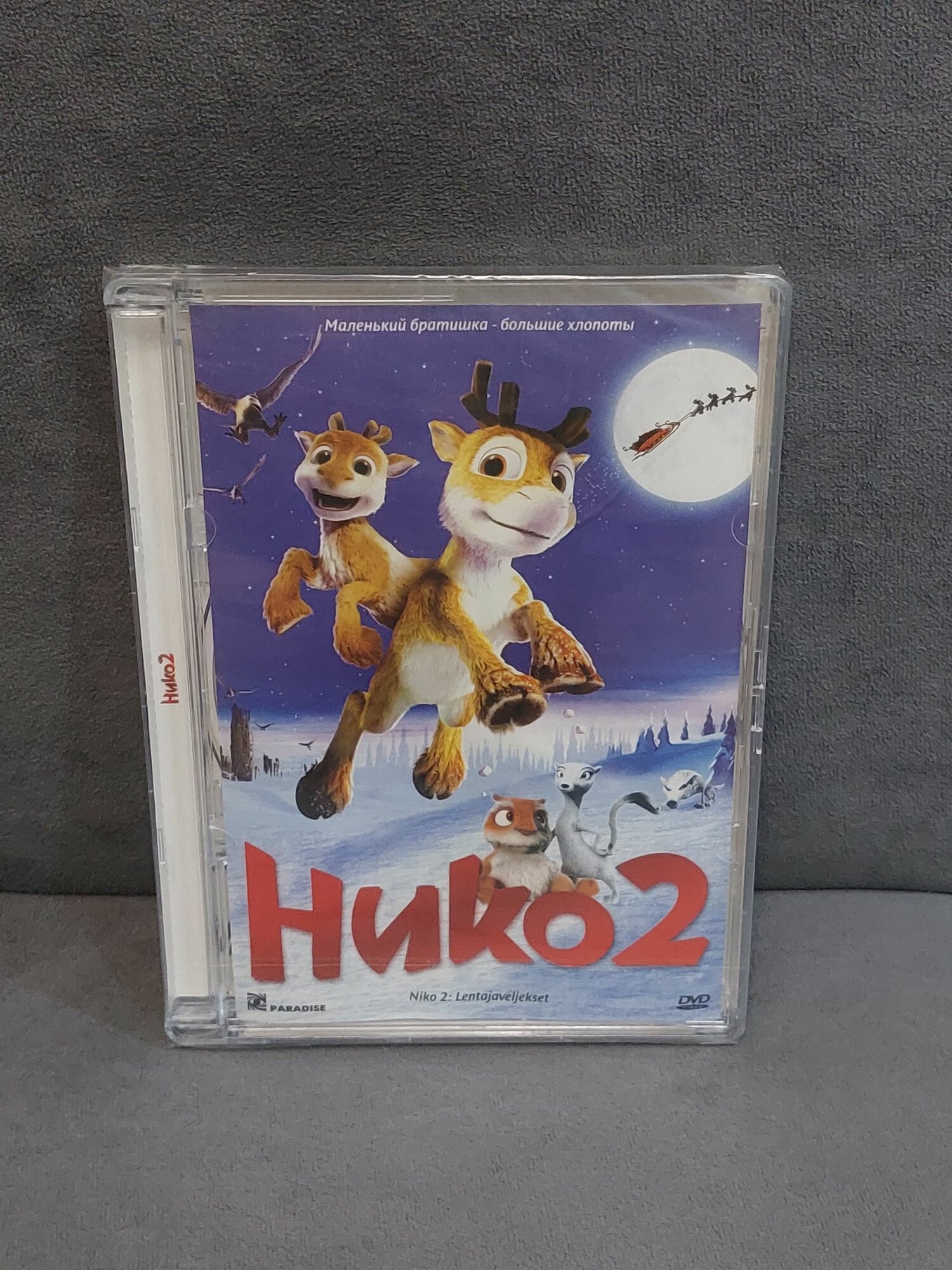 DVD Нико 2
