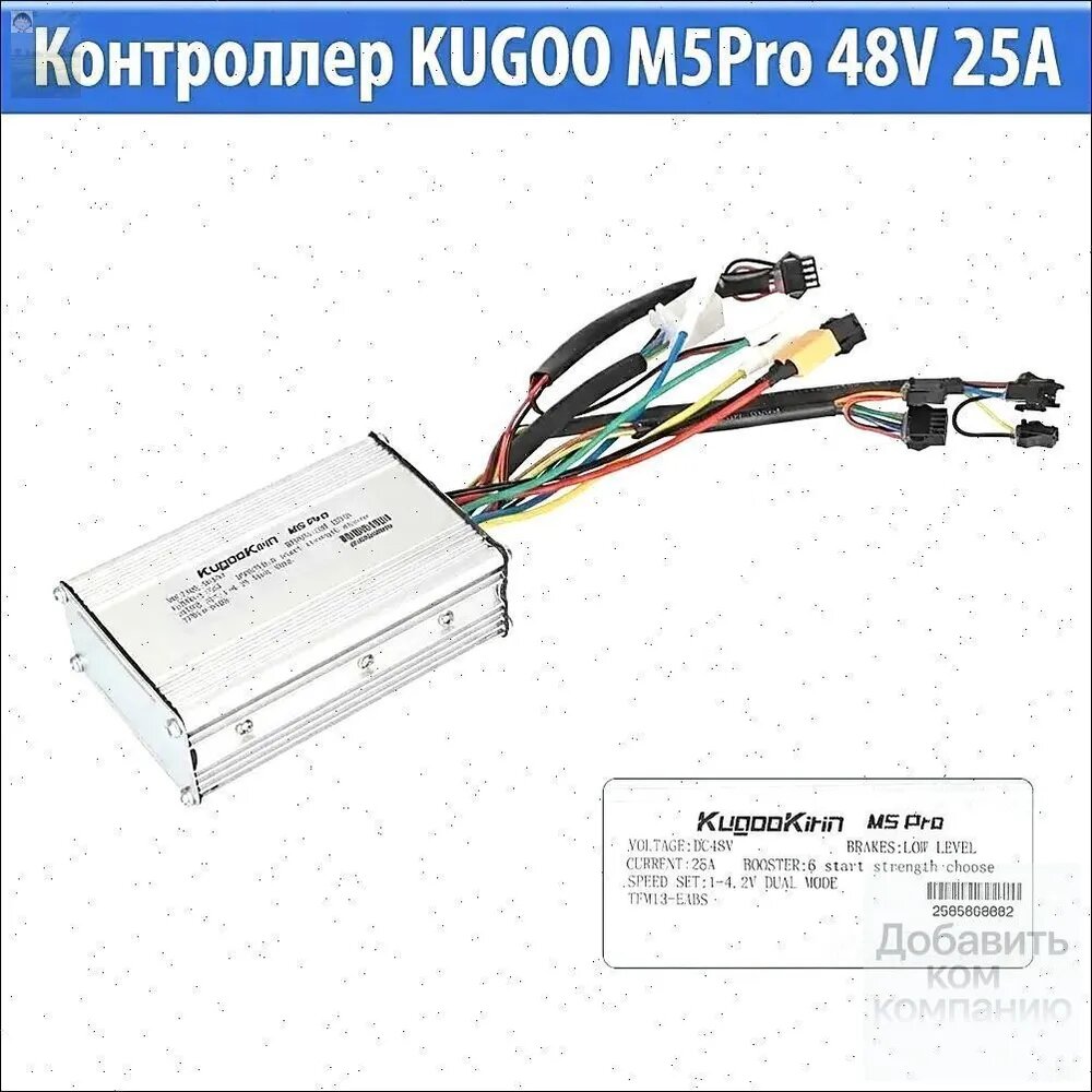 Контроллер для электросамоката Kugoo Kirin M5, обновленный, 48V, 25A