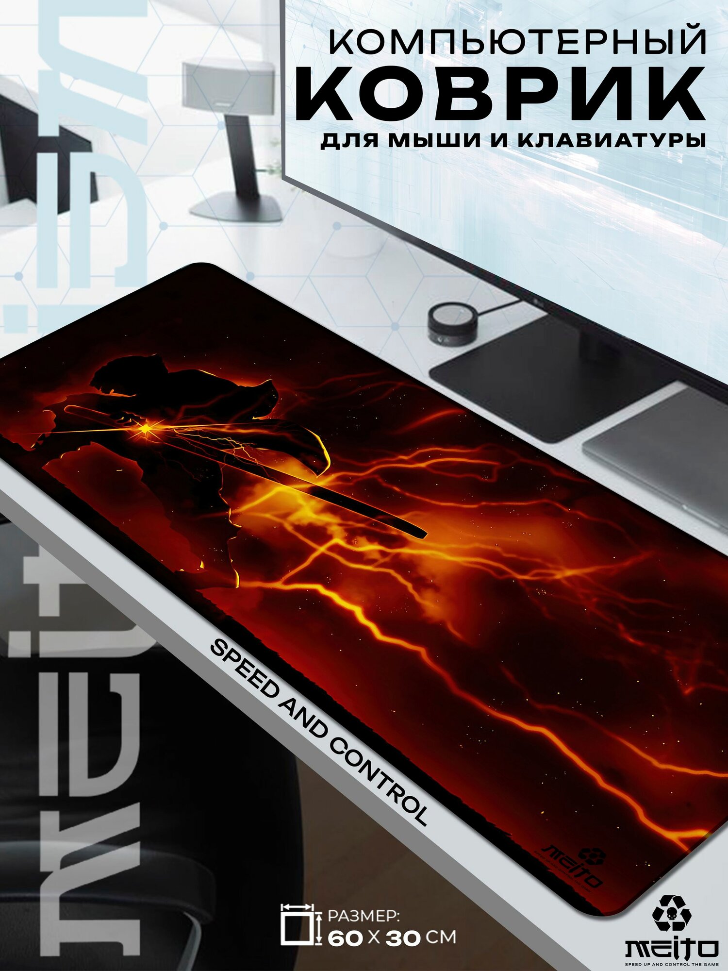 Большой игровой коврик для мыши и клавиатуры жаккард 60x30 см Клинок рассекающий демонов Demon Slayer Зеницу