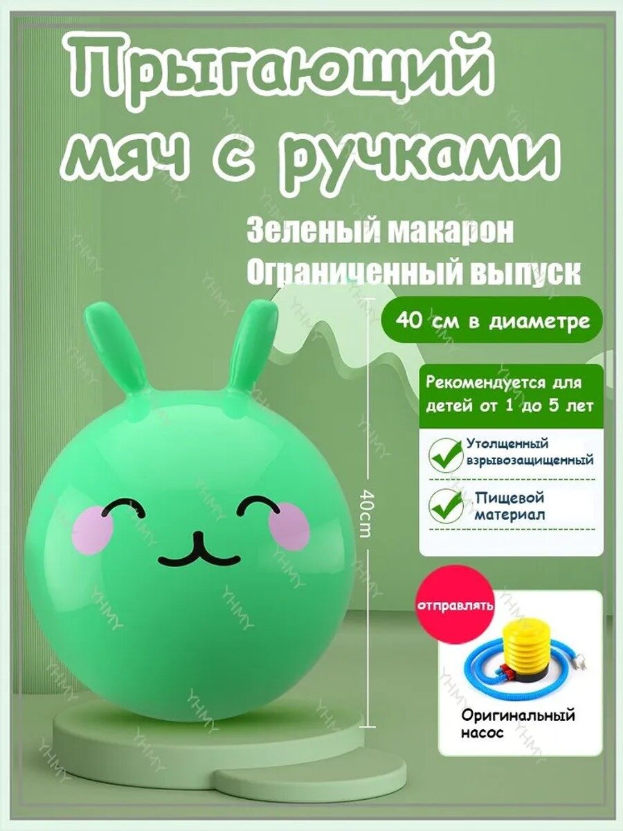 Осьминог мяч гимнастический с ручками, большой, усиленный, зеленый 40 см, нагрузка до 100