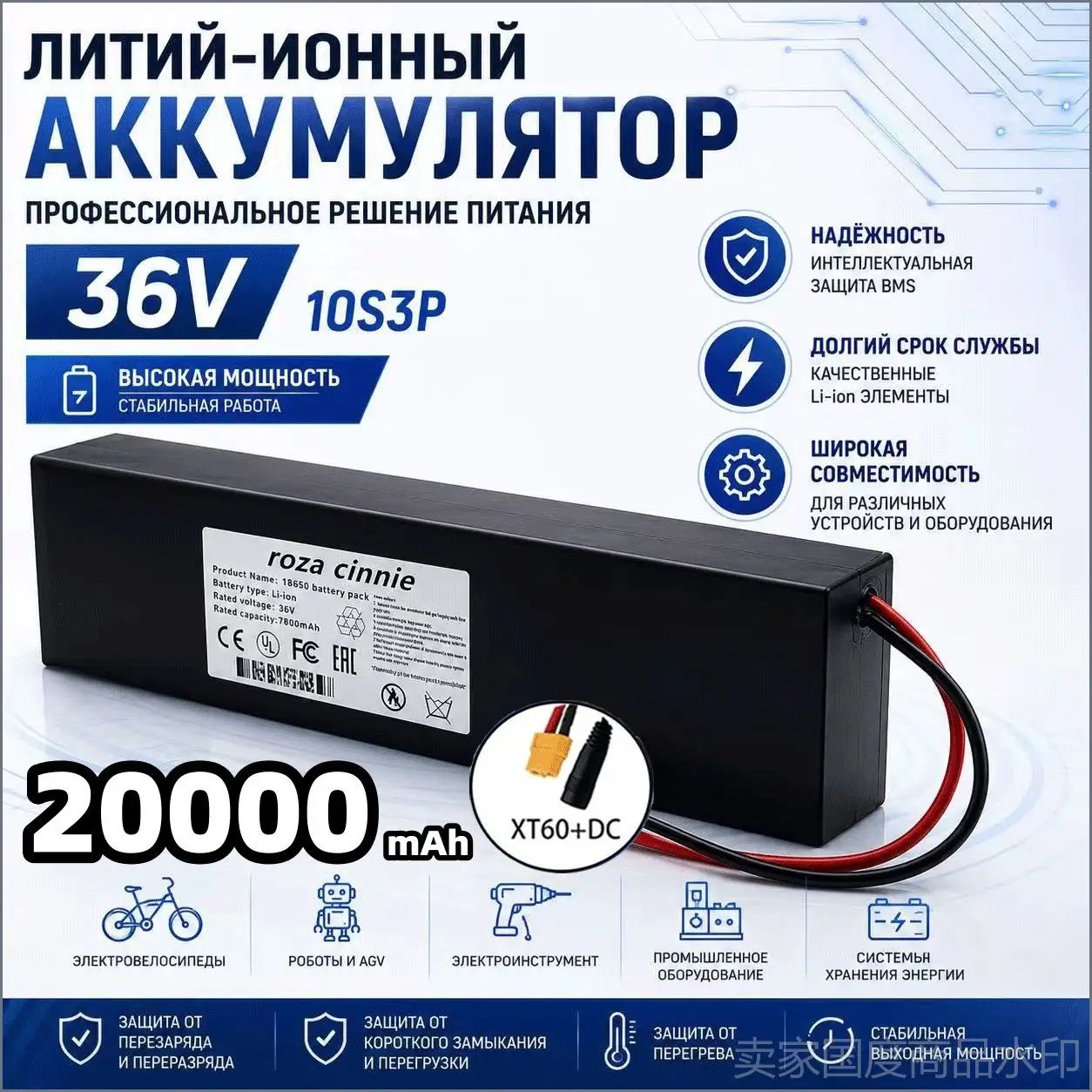 Аккумулятор для электросамоката 36 В 20000 мАч/20 Ач (1 шт.) Штекер XT60+DC