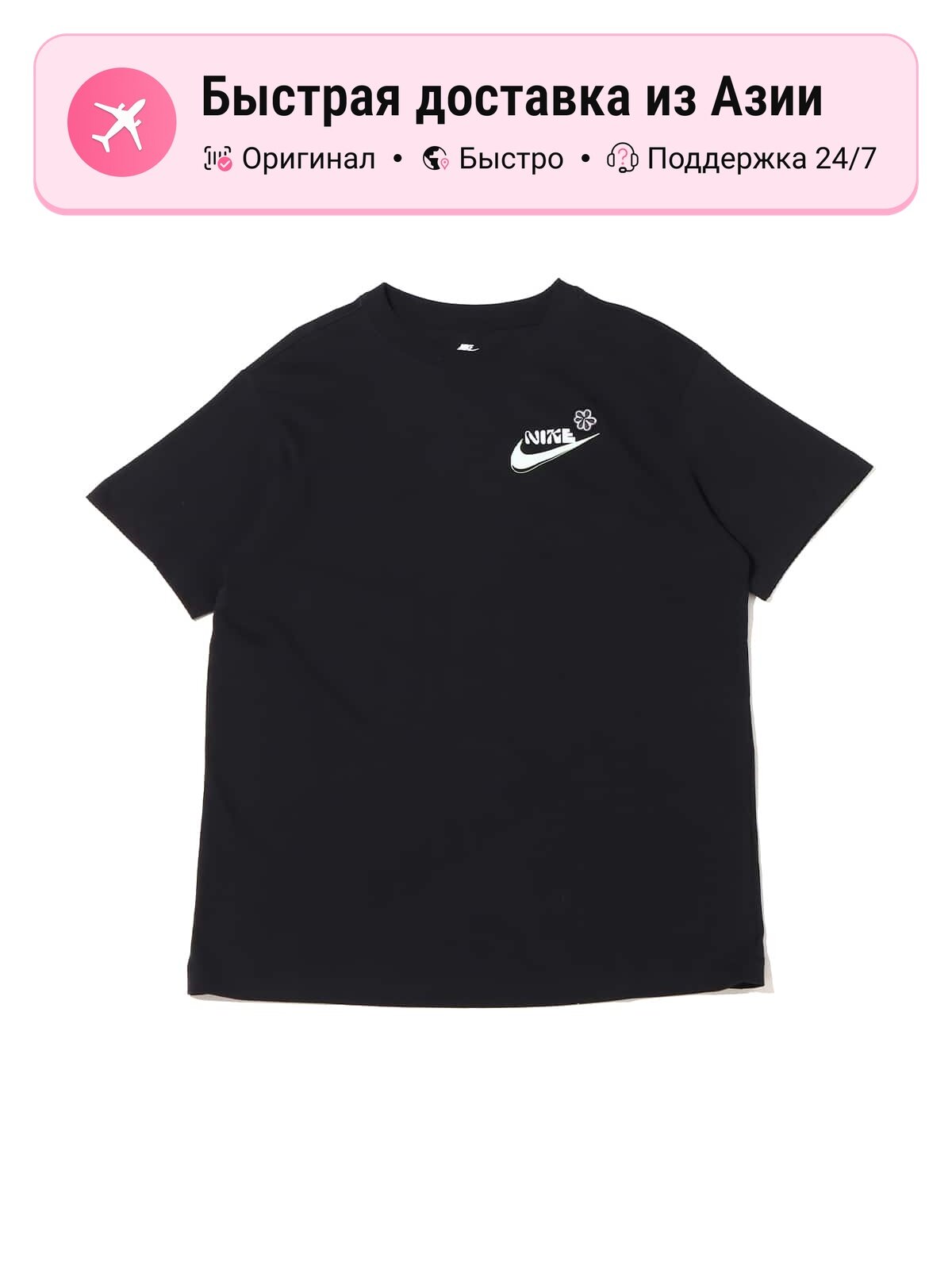 Футболка NIKE AS W NSW