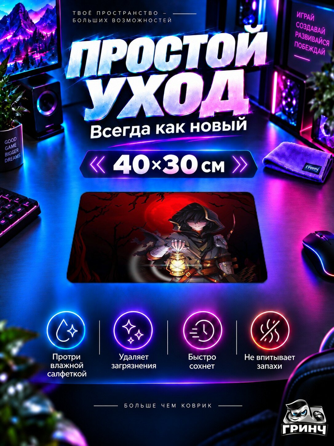 Игровой коврик для мыши Whacking Hell / Вакинг Хелл — Whacking Hell 40х30 см L — фото 1
