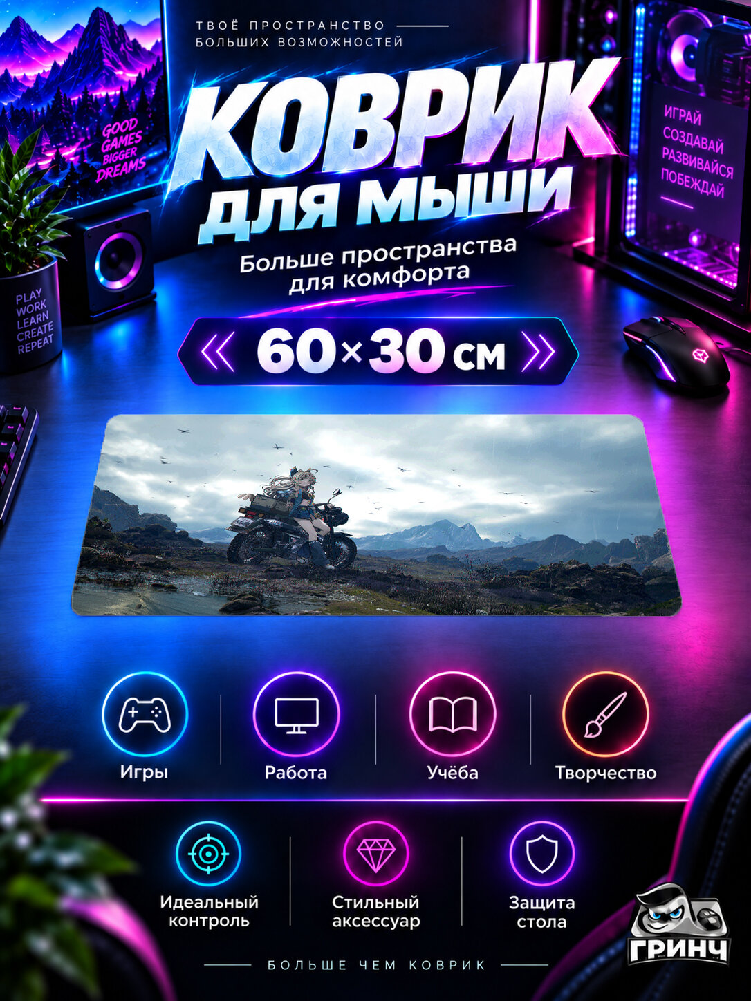 Игровой коврик для мыши 60×30 см — Genshin Impact / Геншин Импакт — Kirara And Honda Ct125