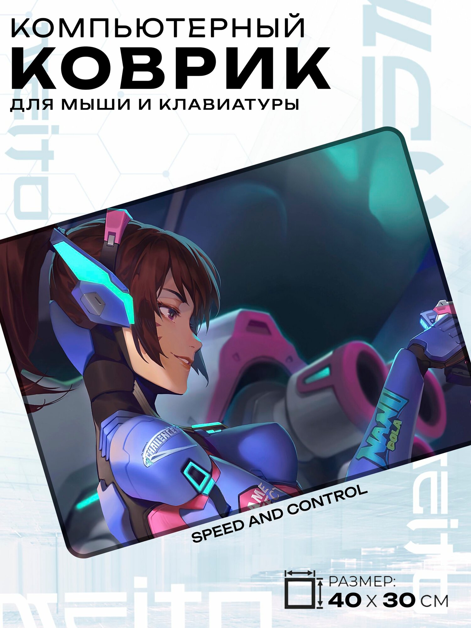 Игровой коврик для мыши и клавиатуры жаккард 40x30 см Overwatch Овервотч D.VA Дива