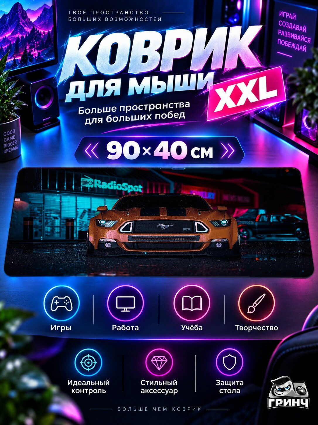 Игровой коврик для мыши 90×40 см — Need for Speed / Жажда скорости — Ford Mustang RTR Need For Speed