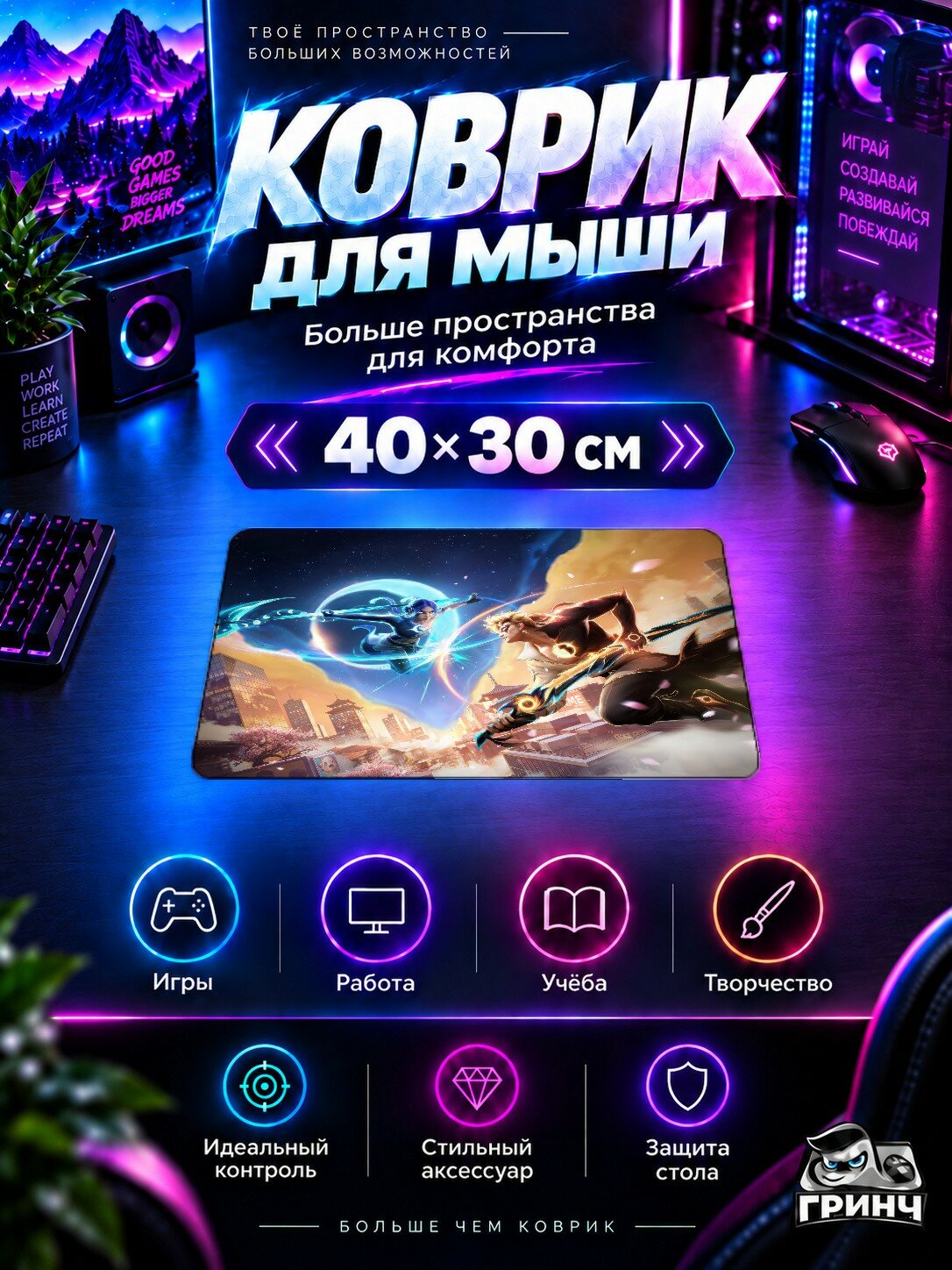 Игровой коврик для мыши 40×30 см — Garena Free Fire / Гарена Фри Фаер — Free Fire Max Fire Kickoff