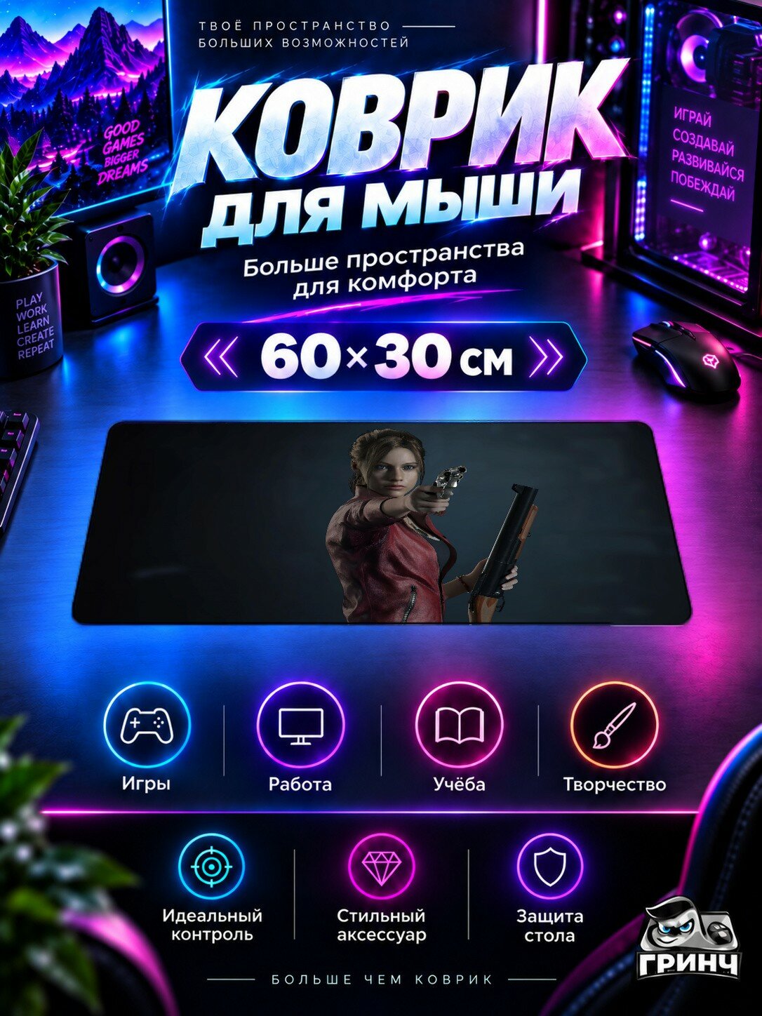Игровой коврик для мыши и клавиатуры Resident Evil / Обитель зла — Resident Evil 2 Claire Redfield 60х40 см XL