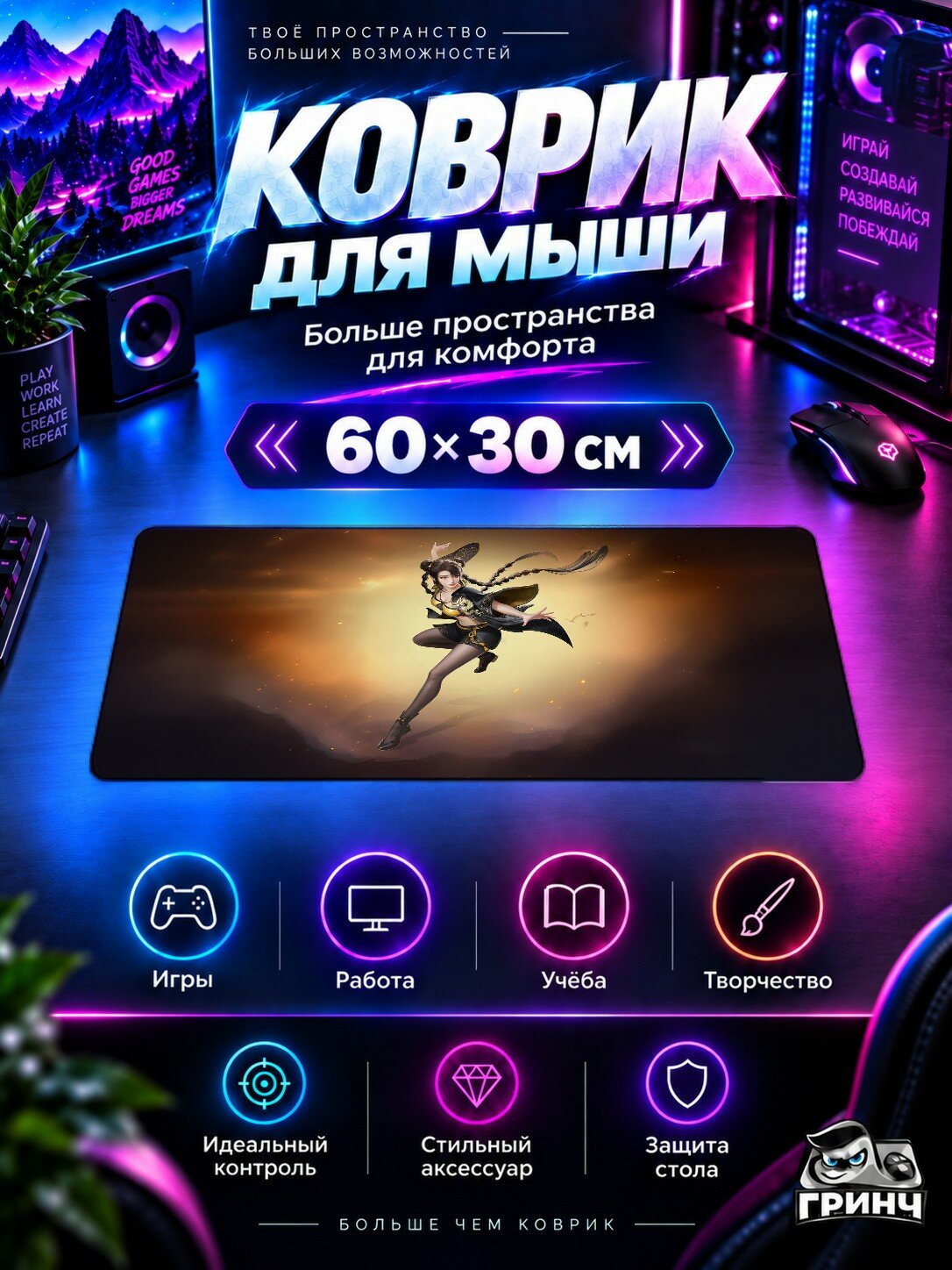 Игровой коврик для мыши и клавиатуры Naraka: Bladepoint / Нарака: Блейдпоинт — Lannie Naraka Bladepoint 60х40 см XL