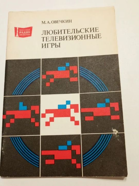 Любительские телевизионные игры, 1985 г.