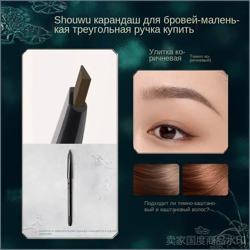 Карандаш для бровей Huaxizi Shouwu