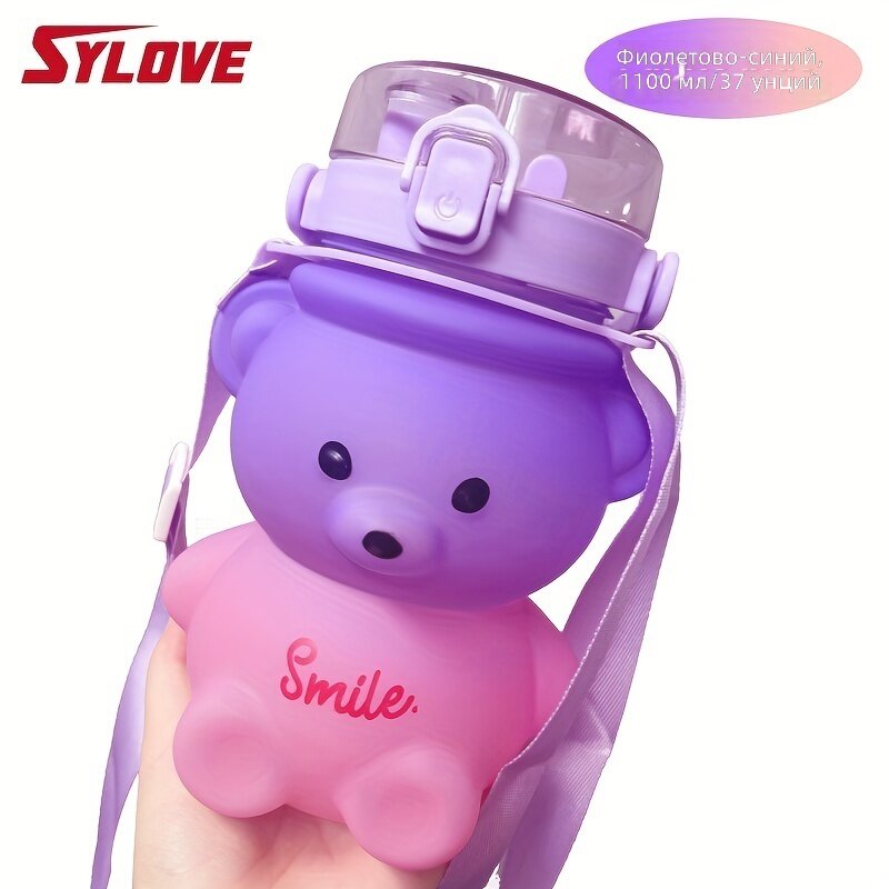 Бутылка для воды с трубочкой в виде медведя, 32oz, градиентный фиолетовый, с двойной трубочкой и фиксатором крышки