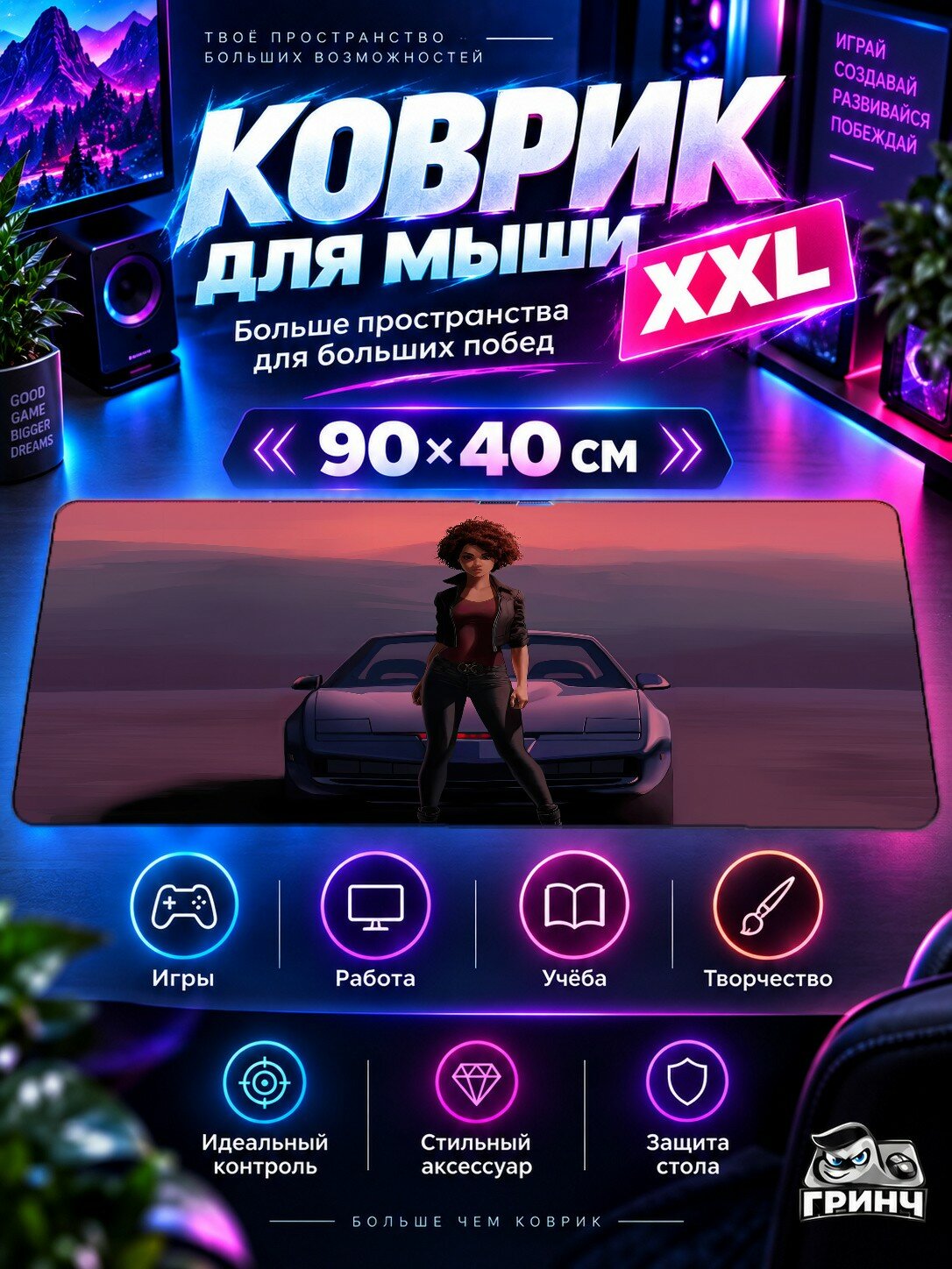 Игровой коврик для мыши жаккард 90х40 см Neon Solitude Immersion Неон