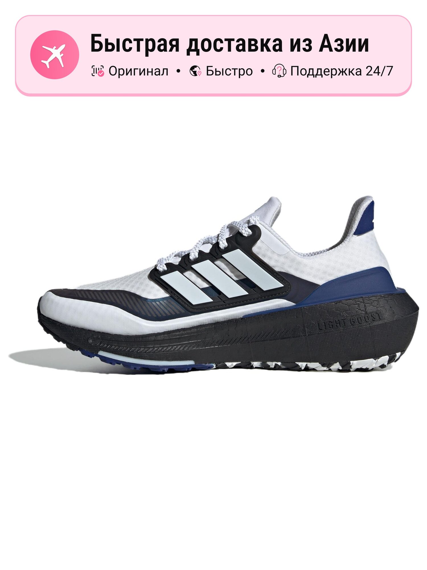 Кроссовки adidas UltraBoost Light Cold.Rdy