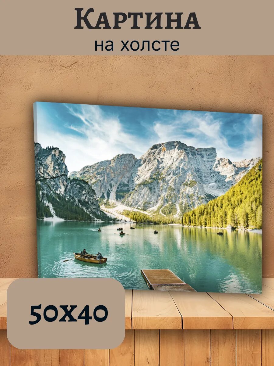 Картина Италия Italy 40x50 горное озеро с лодками и пирсом