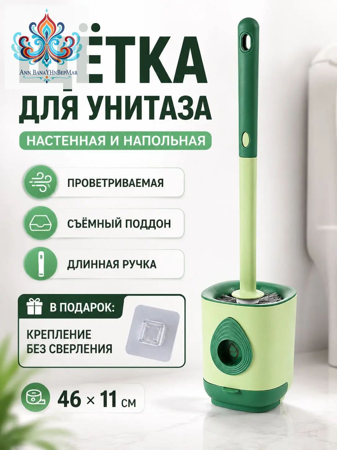 Насадка на ершик для унитаза, 1 шт