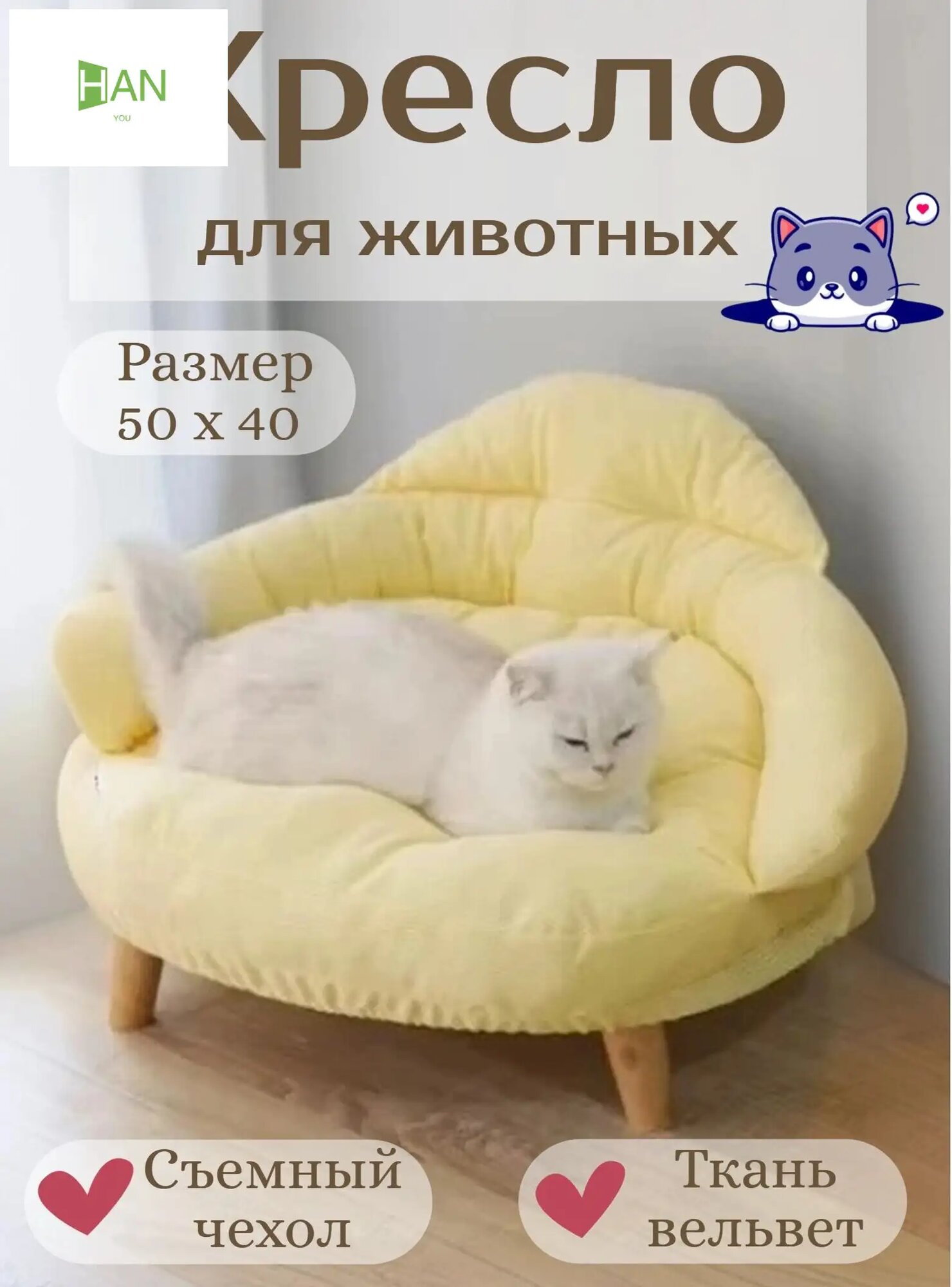 Лежанка-кресло для собак и кошек треугольная с съемным чехлом, желтый цвет, комфортное место для сна питомца