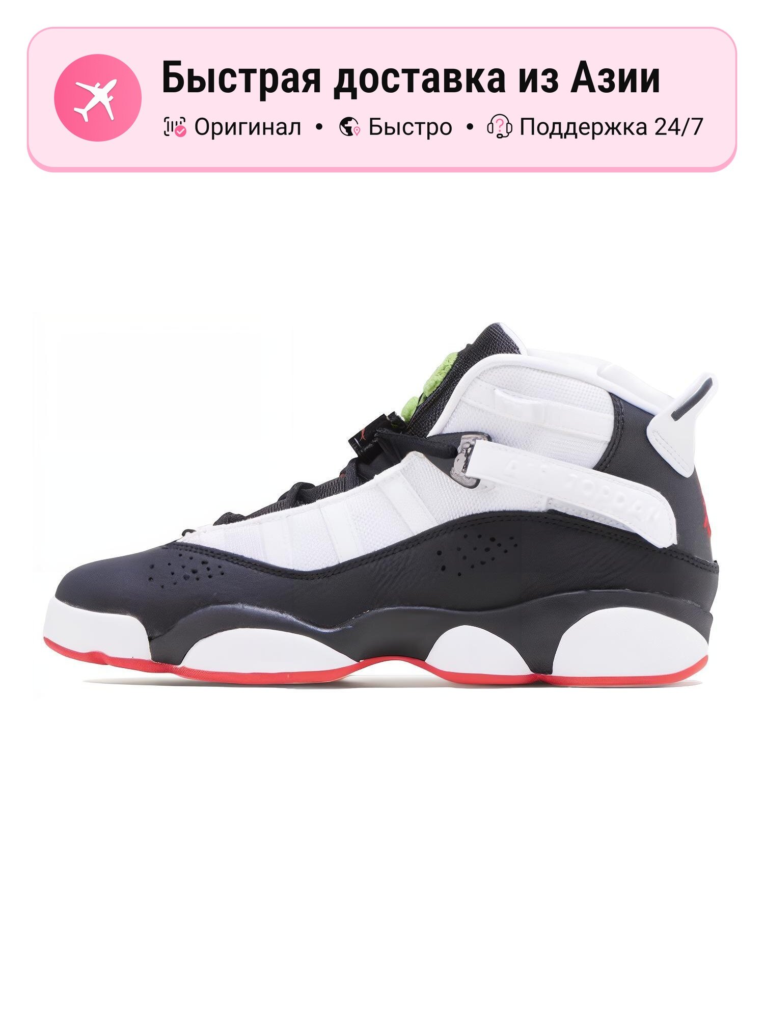 Кроссовки Jordan Air Jordan 6 Rings