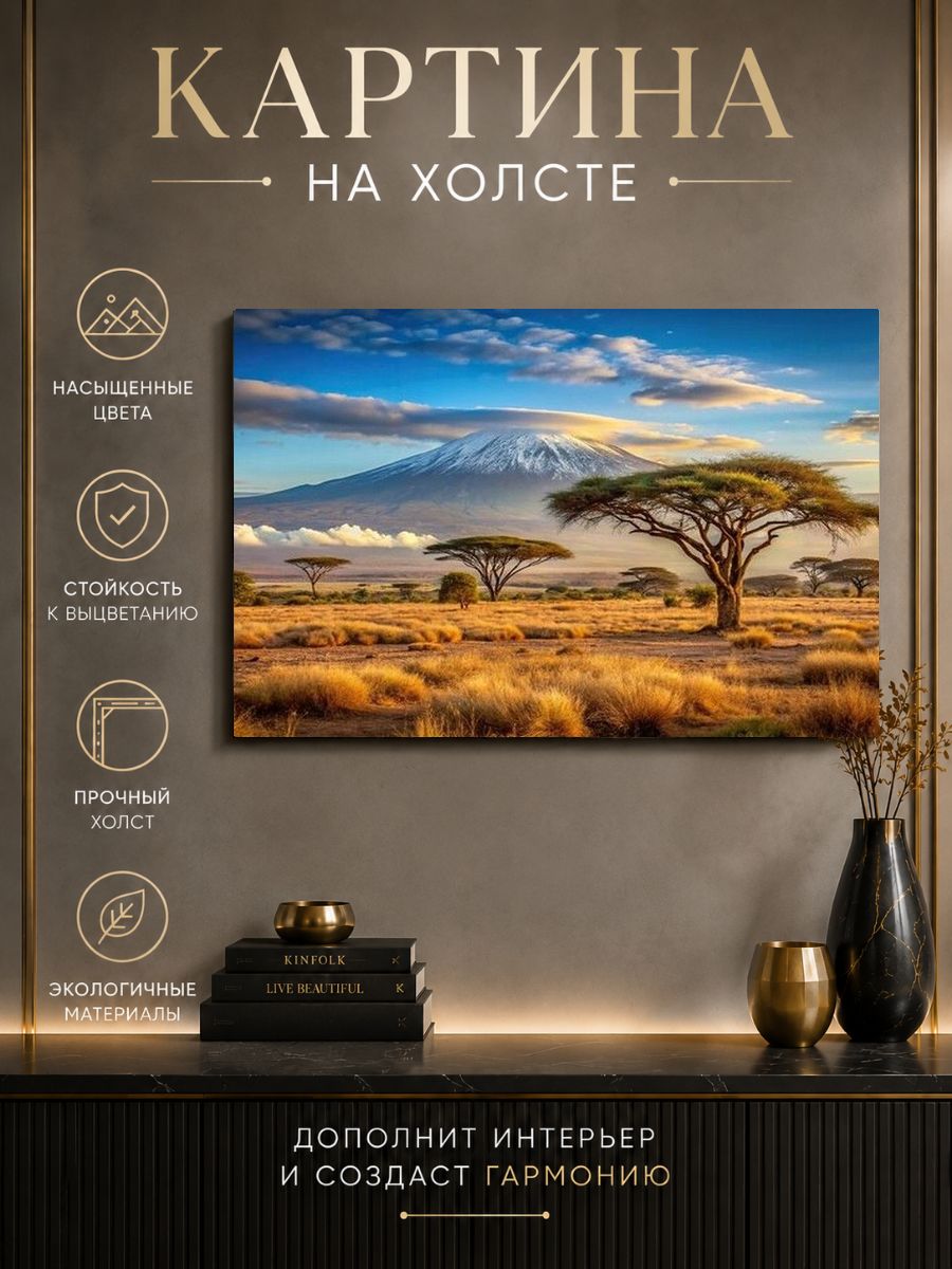 Картина на холсте Гора и лес 60x40 см