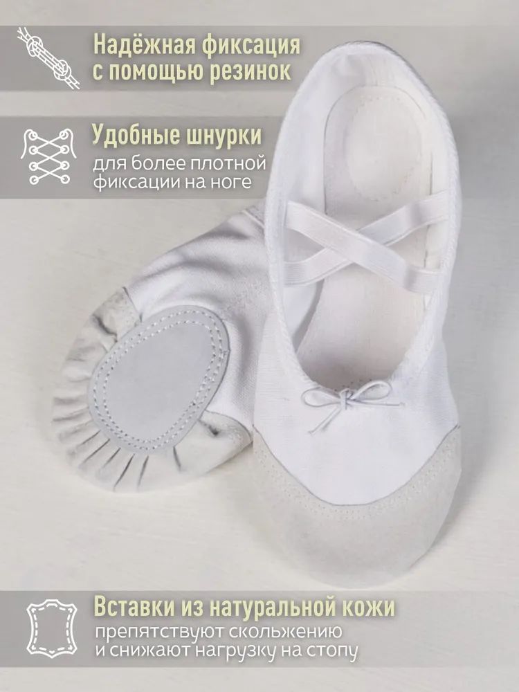 Туфли для танцев — фото 1