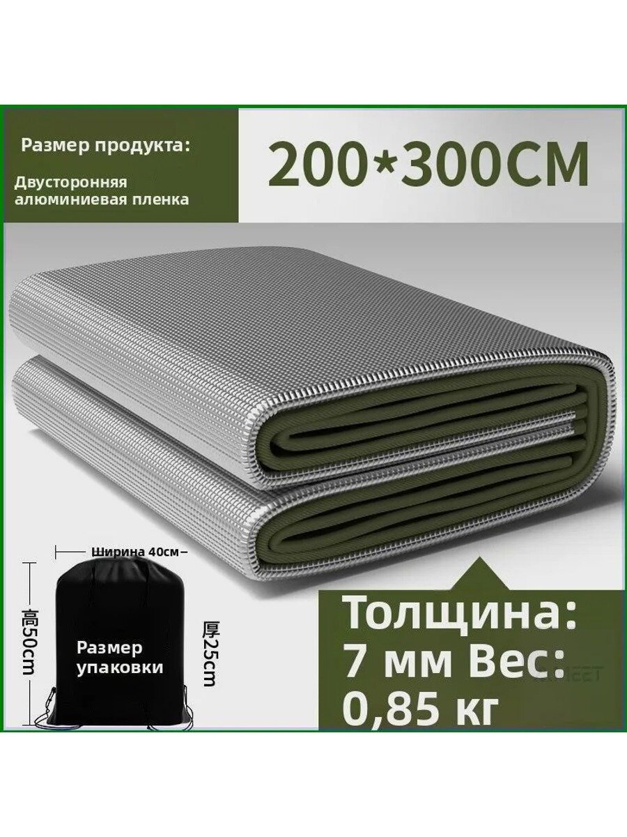 Утолщенный переносной коврик для пикника на открытом воздухе,300*200CM*7MM