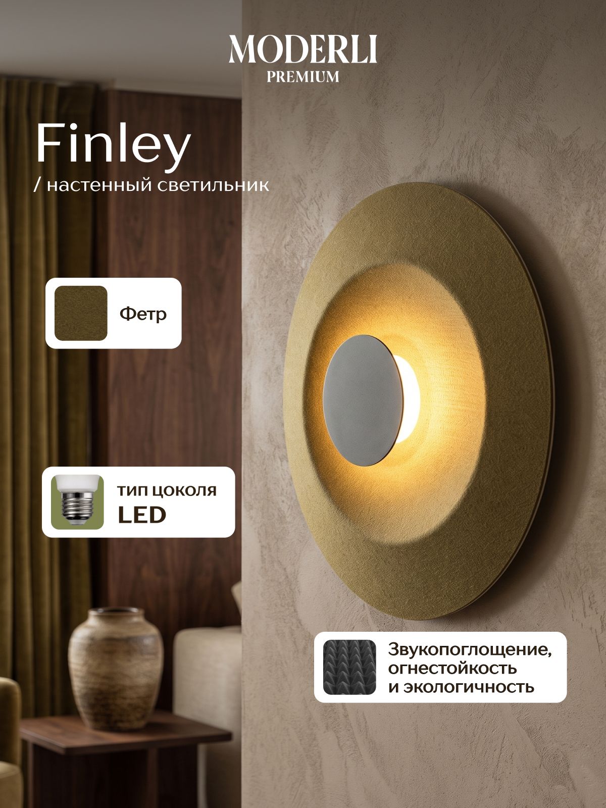 Светильник настенный светодиодный Moderli V11618-WL Finley, LED, IP 20, оливковый