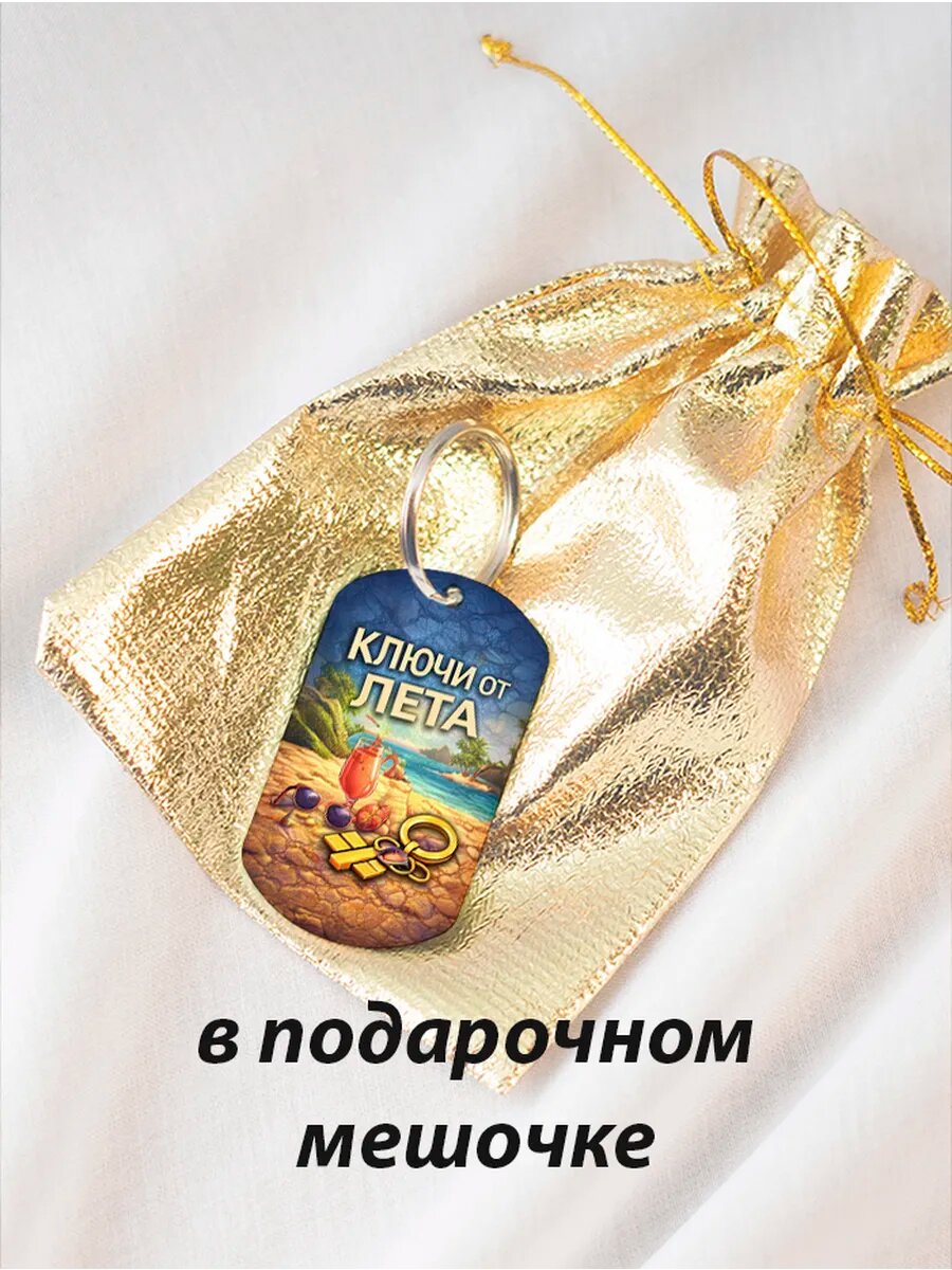 Брелок Wooden KEYS, белый — фото 1