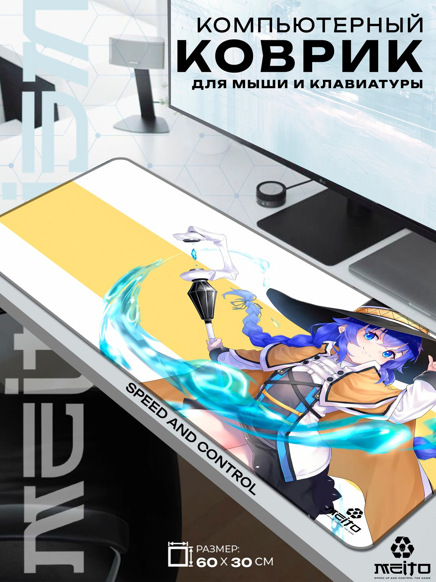 Большой игровой коврик для мыши и клавиатуры жаккард 60x30 см Реинкарнация Безработного Рокси