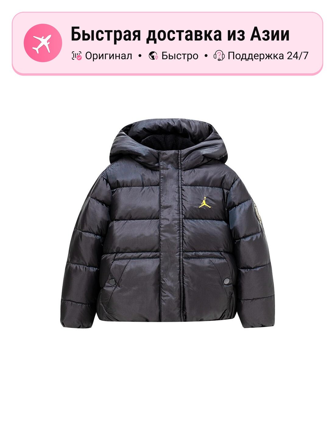 Пуховик Jordan Jet Black