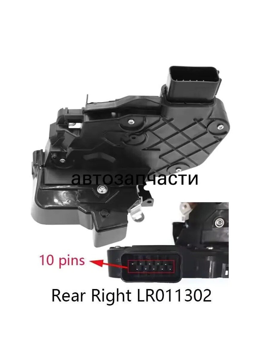 LR011302 Привод замка задней двери для Range Rover Sport Evoque