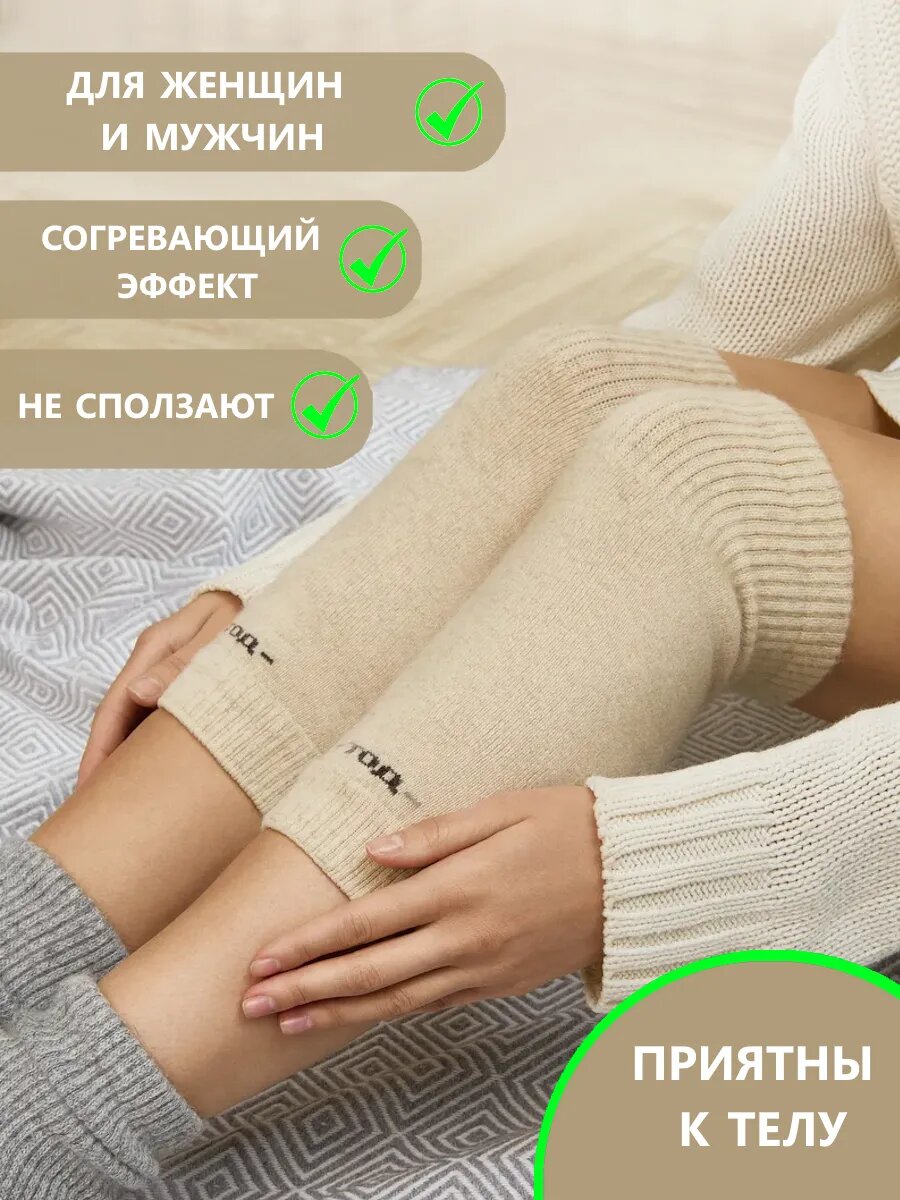 Лечебные наколенники для суставов из шерсти