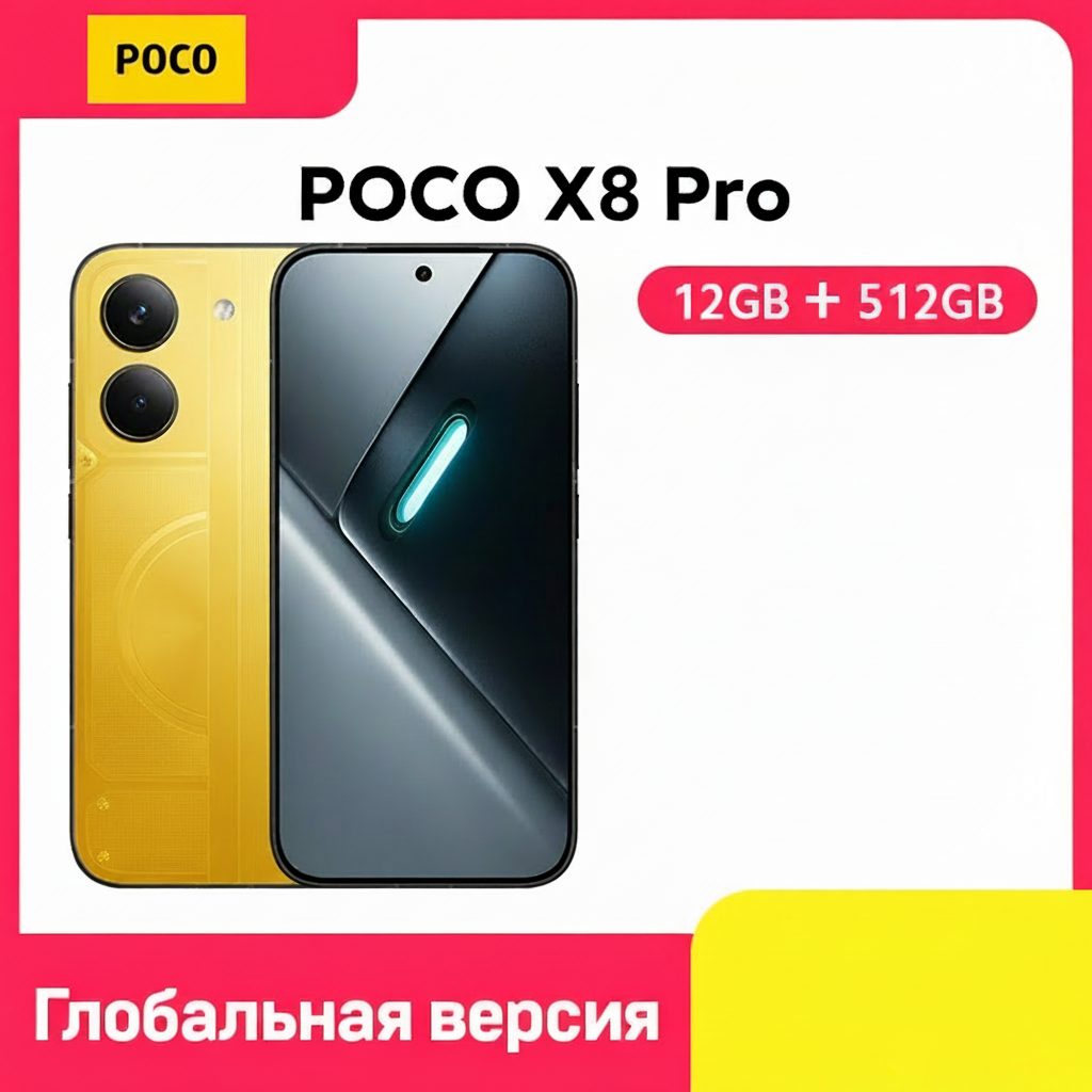 Смартфон Poco X8 Pro, 12/512ГБ, global