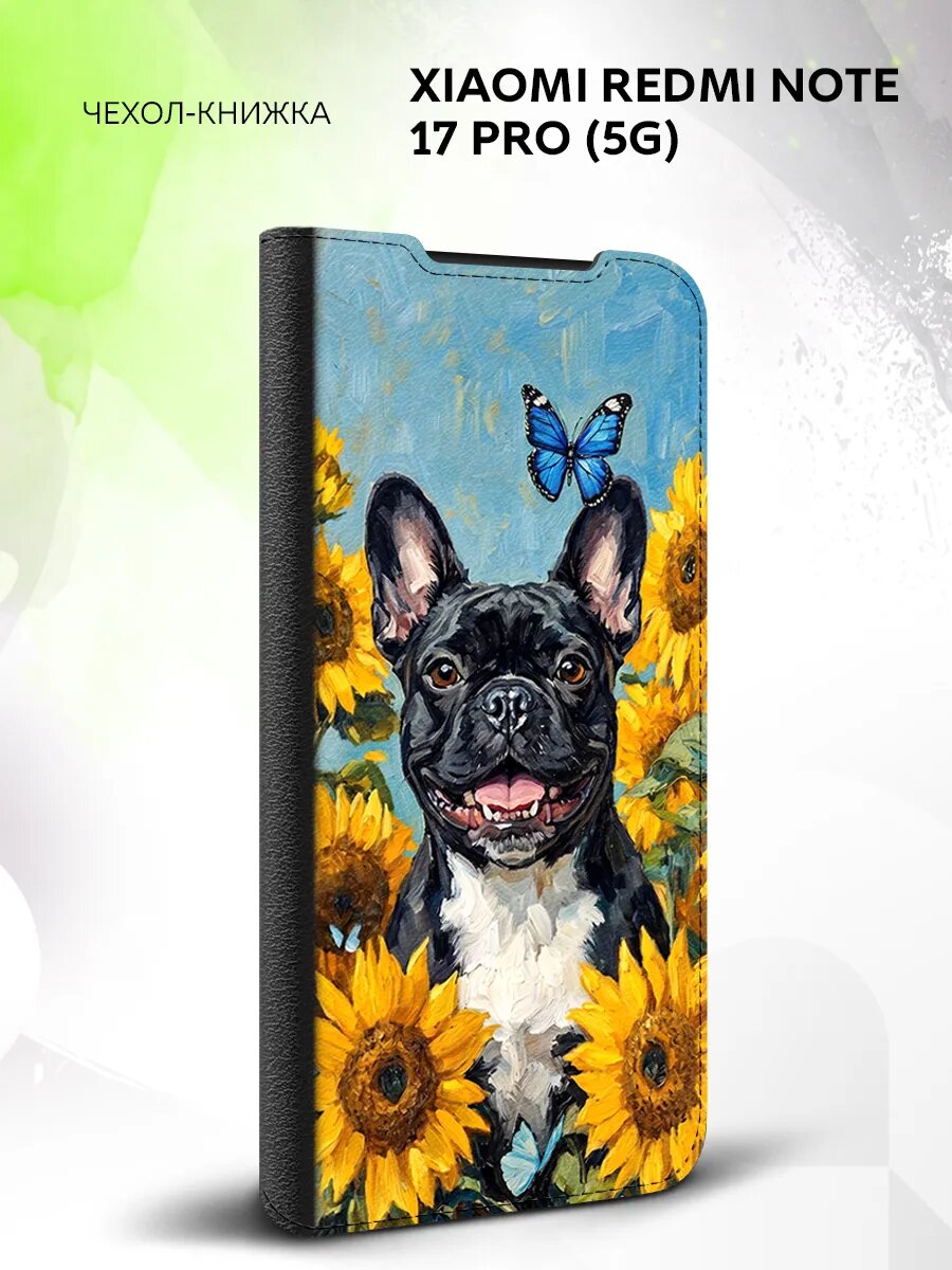 Чехол книжка на Xiaomi Redmi Note 17 Pro (5G), Сяоми Редми Ноте 17 Про (5Джи) с принтом