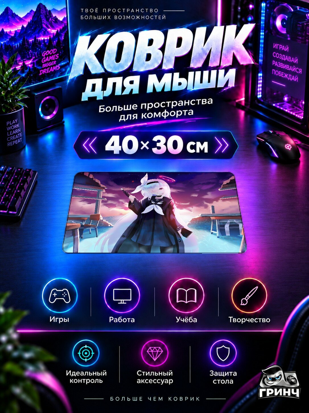 Игровой коврик для мыши Blue Archive / Блю Арxив — Plana Blue Archive 40х30 см L