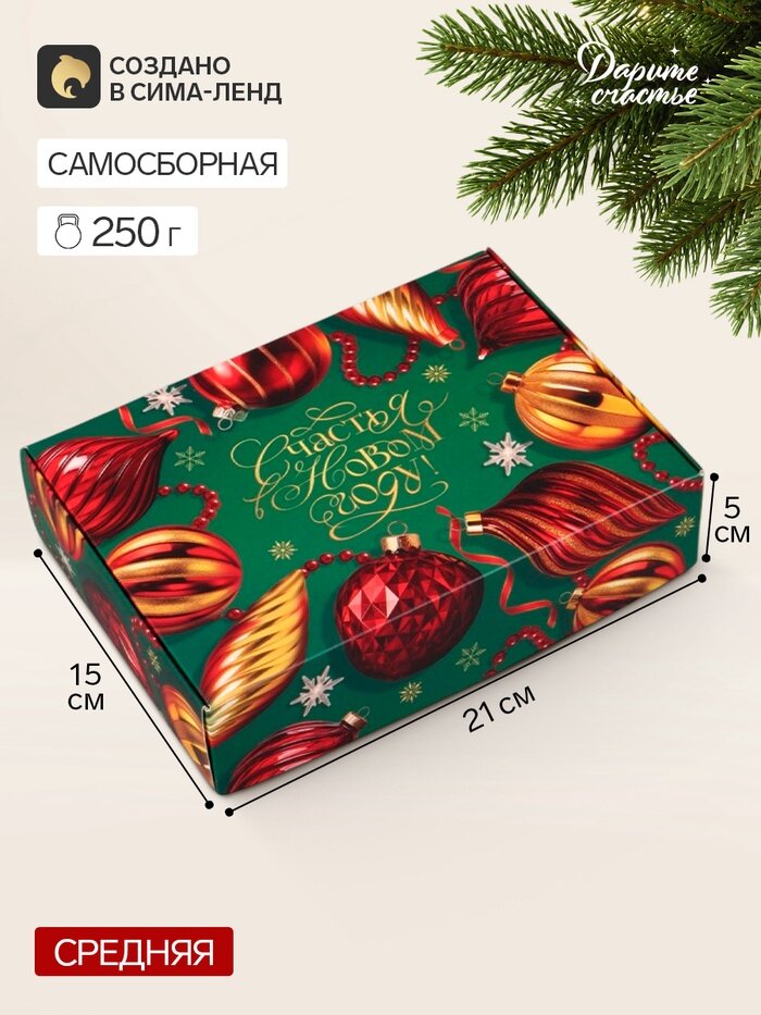 Коробка складная «Новогодние шары», 21 × 15 × 5 см 11002364