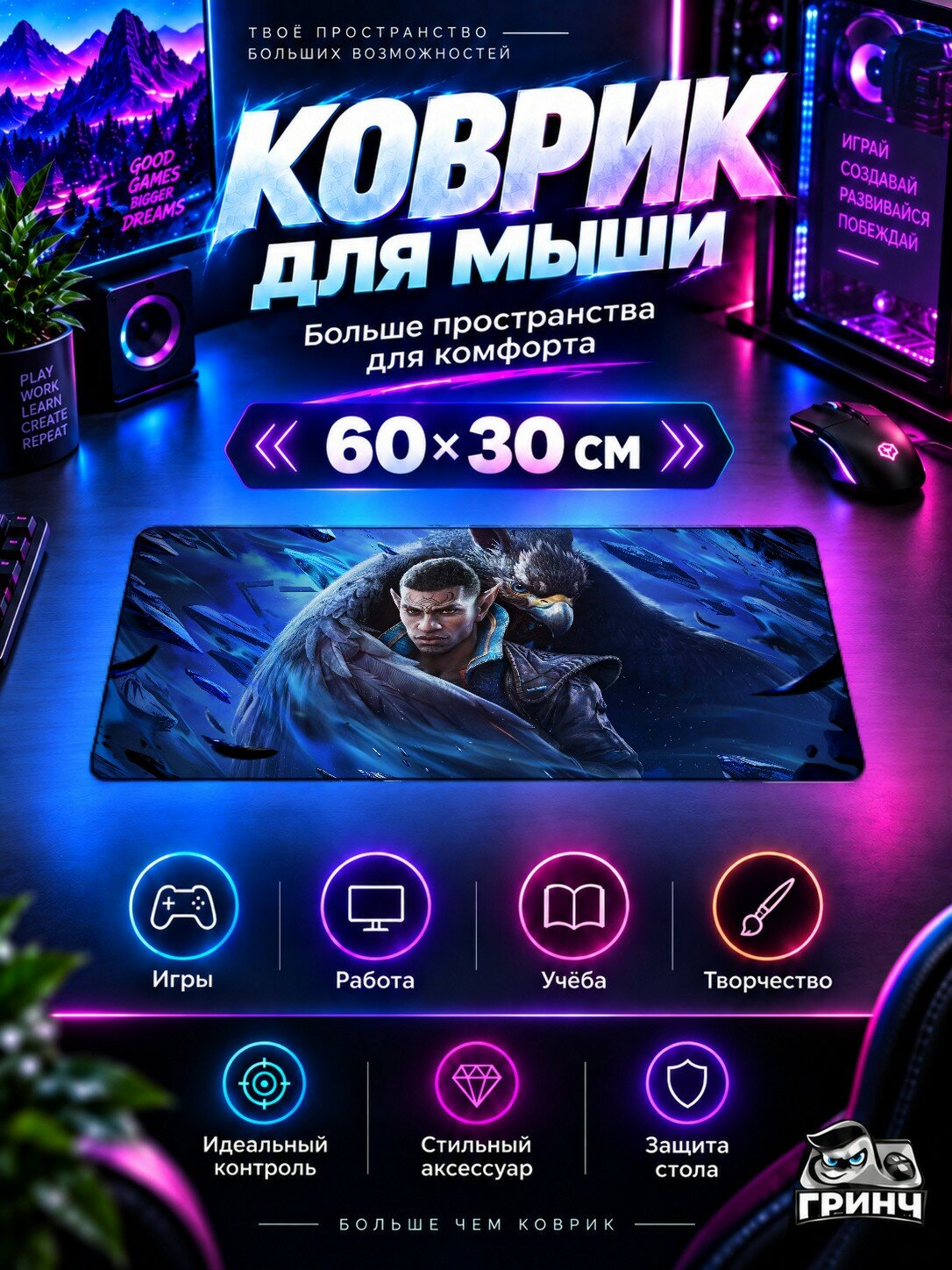 Игровой коврик для мыши 60×30 см — Dragon Age / Драгон Эйдж — Davrin Dragon Age The Veilguard
