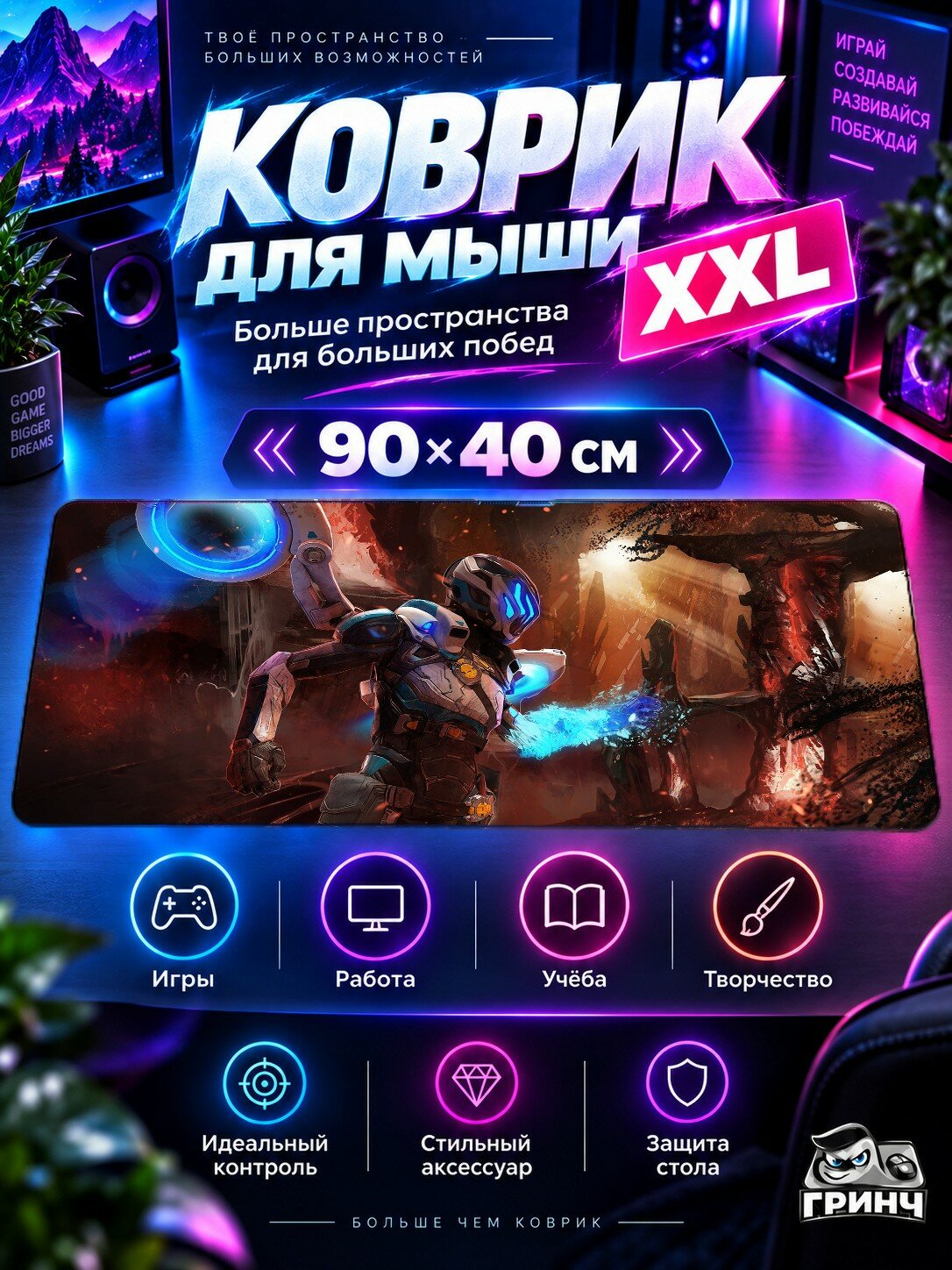 Игровой коврик для мыши 90х40 см — Matterfall / Маттерфалл — Matterfall Video Game Artwork