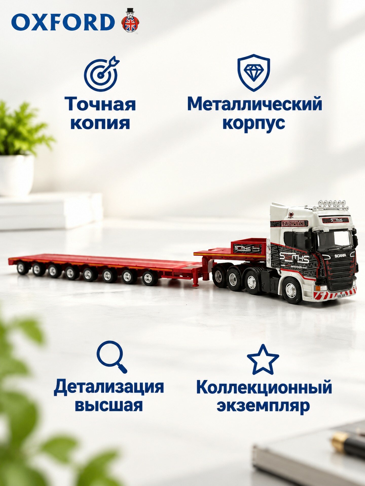 Коллекционная модель грузовика Scania R580 с полуприцепом, масштаб 1:76, металлический, scania, multiaxle, trailer