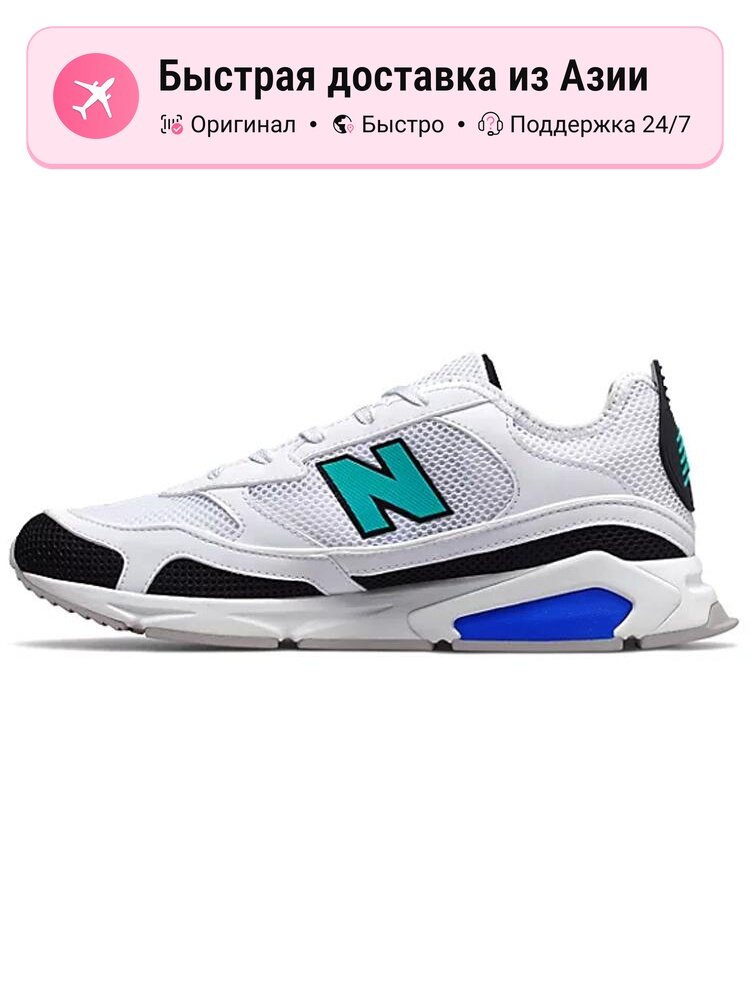 Кроссовки New Balance X-Racer
