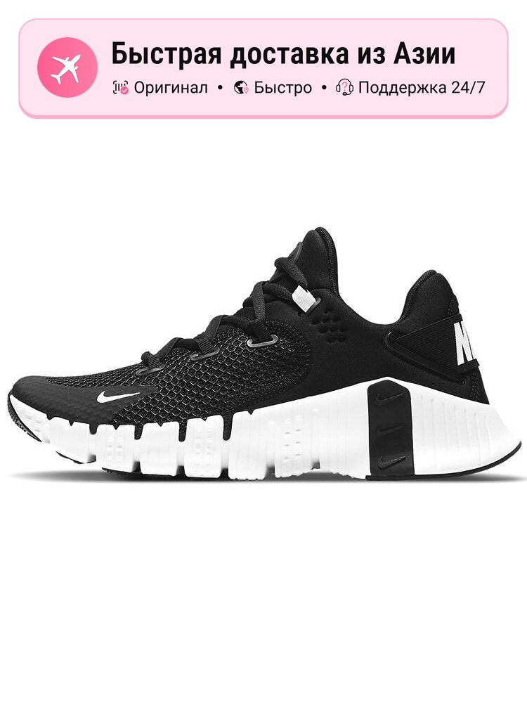 Кроссовки NIKE Free Metcon 4