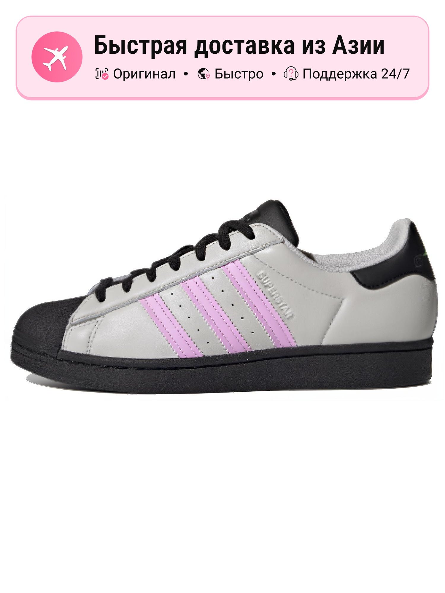 Кроссовки adidas Originals Superstar